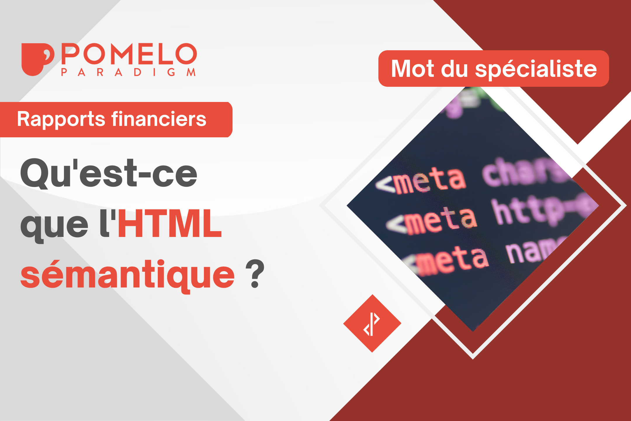 Qu'est-ce que l'HTML sémantique ? - Pomelo-Paradigm Qu'est-ce que l'HTML sémantique ? - Pomelo-Paradigm